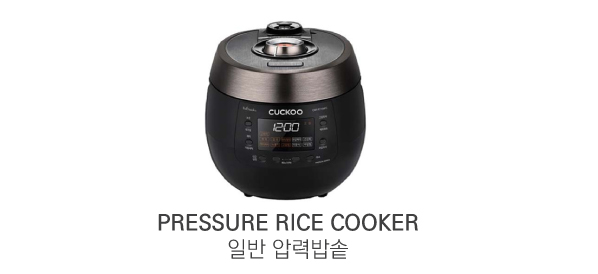 Pressure Rice Cooker (Heating Plate) – CUCKOO CANADA